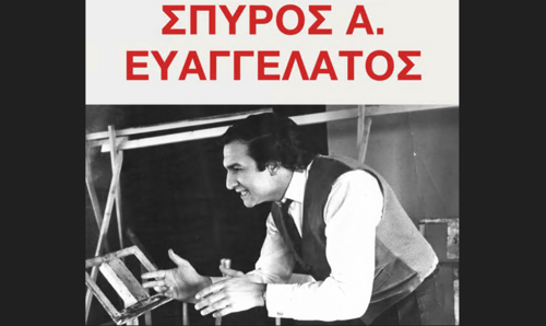 Προβολή Ανακοίνωσης